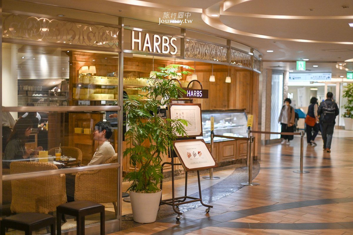 大阪美食、梅田｜HARBS 阪急三番街店・無敵水果千層派我來了！在日本最愛的蛋糕店沒有之一（ハーブス） - 許傑,旅行圖中