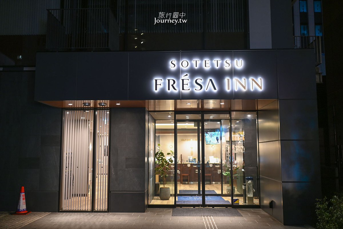 仙台住宿｜仙台相鐵FRESA INN・2022新開幕！仙台車站走路5分鐘的高CP值住宿選擇（Sotetsu Fresa Inn Sendai） - 許傑,旅行圖中